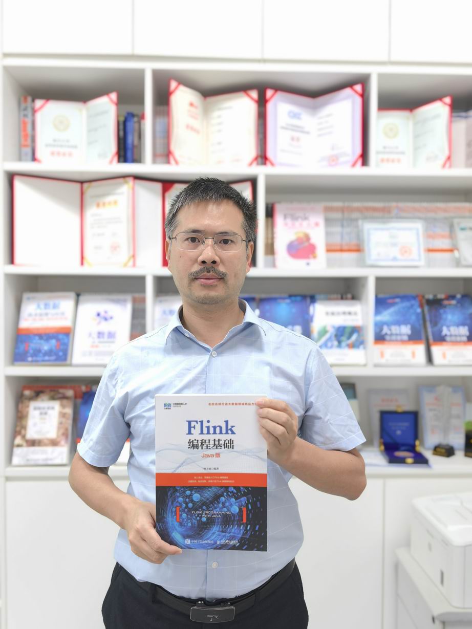 林子雨编著《Flink编程基础（Java版）》教材官网_厦门大学数据库实验室