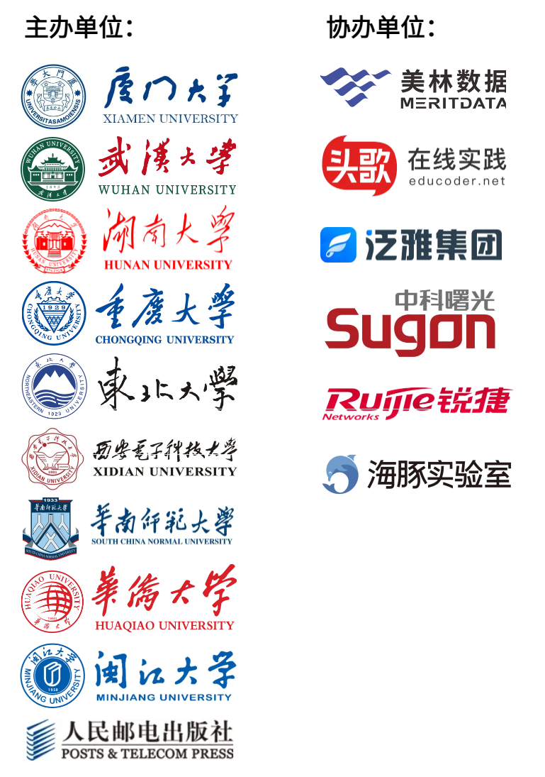第8届全国高校人工智能教育研讨会官网_厦门大学数据库实验室